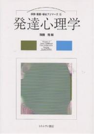 著者無藤隆(編)出版社ミネルヴァ書房発売日2001年10月ISBN9784623034277ページ数220Pキーワードはつたつしんりがくほいくかんごふくしぷりまーず5 ハツタツシンリガクホイクカンゴフクシプリマーズ5 むとう たかし ムトウ...