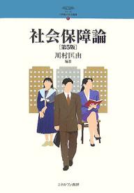 著者川村匡由(編著)出版社ミネルヴァ書房発売日2005年10月ISBN9784623044795ページ数288Pキーワードしやかいほしようろんしりーずにじゆういつせいきのし シヤカイホシヨウロンシリーズニジユウイツセイキノシ かわむら まさ...