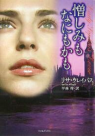 著者リサ・クレイパス(著) 平林祥(訳)出版社原書房発売日2007年12月ISBN9784562043316ページ数426Pキーワードにくしみもなにもかもらいむぶつくすくー1ー10 ニクシミモナニモカモライムブツクスクー1ー10 くれいぱす...