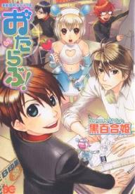 著者黒百合姫(著)出版社KADOKAWA（エンターブレイン）発売日2007年04月ISBN9784757733688ページ数139Pキーワード漫画 マンガ まんが びじゆつぶないめでいあけいおたらぶびーずろぐこみつ ビジユツブナイメデイアケ...