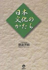 著者野島芳明(著)出版社展転社発売日2002年06月ISBN9784886562098ページ数237Pキーワードにほんぶんかのかたち ニホンブンカノカタチ のじま よしあき ノジマ ヨシアキ9784886562098内容紹介異文化が衝突する...