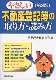 ※商品画像はイメージや仮デザインが含まれている場合があります。帯の有無など実際と異なる場合があります。著者不動産実務研究会(編)出版社税務経理協会発売日2007年05月ISBN9784419049188ページ数133Pキーワードビジネス書 ...
