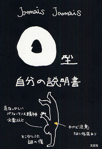 著者JamaisJamais(著)出版社文芸社発売日2008年08月ISBN9784286050973ページ数122Pキーワードおーがたじぶんのせつめいしよ オーガタジブンノセツメイシヨ じやめ ジヤメ9784286050973目次1 本書...