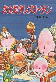 ※商品画像はイメージや仮デザインが含まれている場合があります。帯の有無など実際と異なる場合があります。著者水木しげる(著)出版社ポプラ社発売日1983年03月ISBN9784591012314ページ数111Pキーワードプレゼント ギフト 誕...