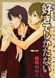 著者楢崎ねねこ(著)出版社海王社発売日2008年02月ISBN9784877248383キーワードマンガ 漫画 まんが BL すきでしかたないがつしゆこみつくすGUSHCOMI スキデシカタナイガツシユコミツクスGUSHCOMI ならざき ...