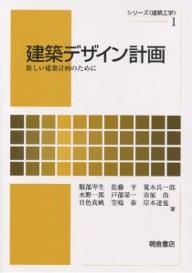 著者服部岑生(著)出版社朝倉書店発売日2002年06月ISBN9784254268713ページ数206Pキーワードけんちくでざいんけいかくあたらしいけんちくけいかく ケンチクデザインケイカクアタラシイケンチクケイカク はつとり みねき ハツ...