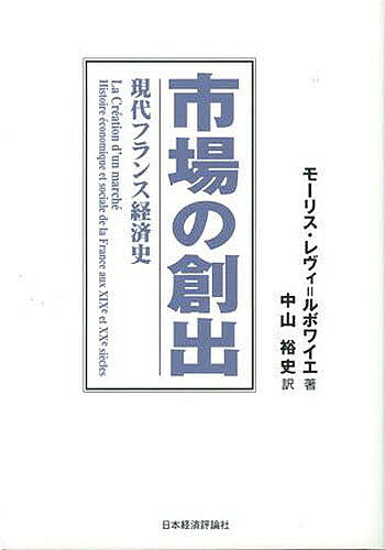 著者モーリス・レヴィ・ルボワイエ(著) 中山裕史(訳)出版社日本経済評論社発売日2003年03月ISBN9784818814660ページ数542Pキーワードしじようのそうしゆつげんだいふらんすけいざいし シジヨウノソウシユツゲンダイフランス...