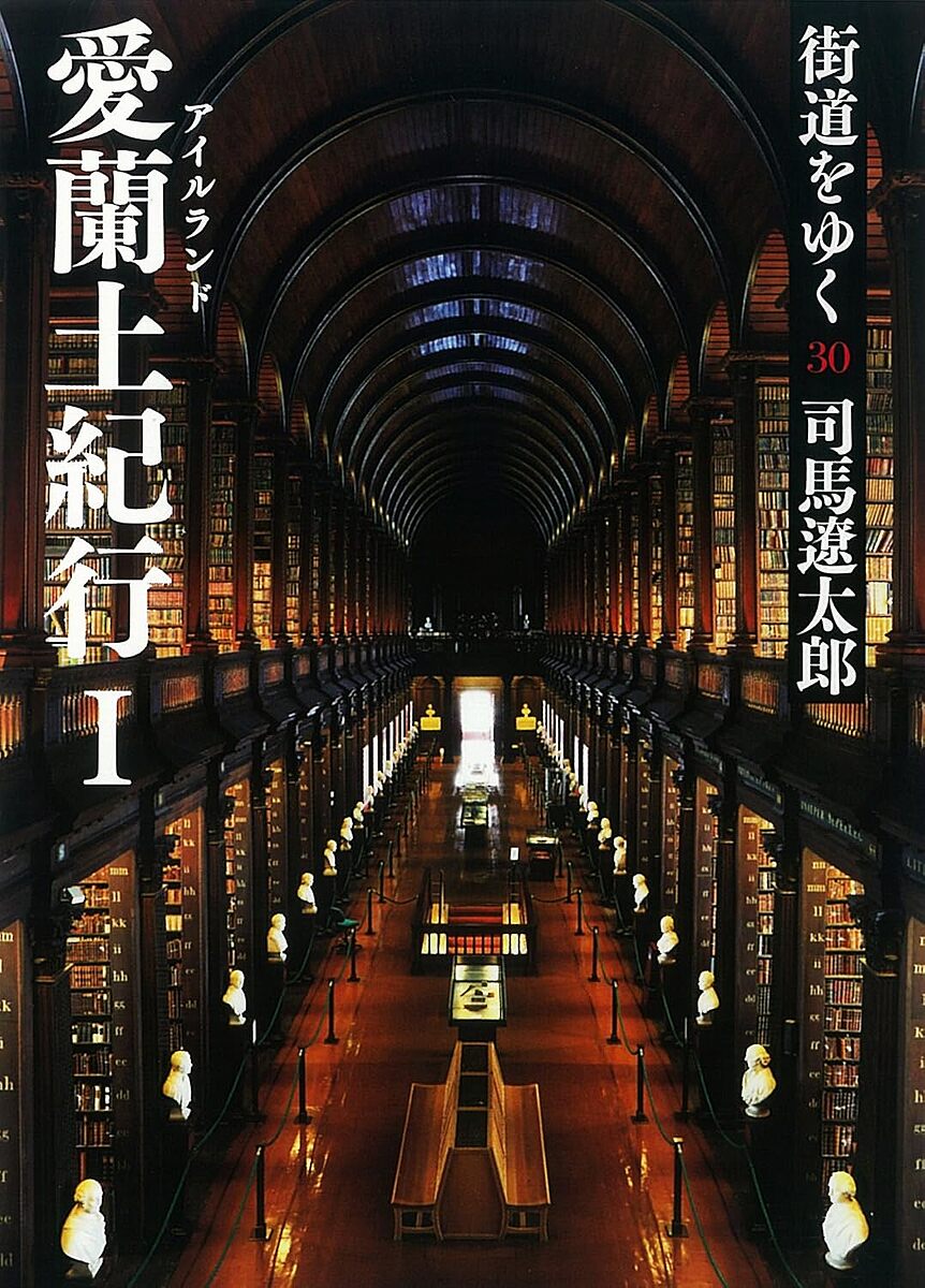 ※商品画像はイメージや仮デザインが含まれている場合があります。帯の有無など実際と異なる場合があります。著者司馬遼太郎(著)出版社朝日新聞出版発売日2009年03月ISBN9784022644848ページ数277，8Pキーワードかいどうおゆく...