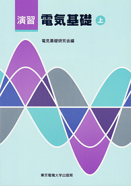 出版社東京電機大学出版局発売日1994年07月ISBN9784501106102ページ数145Pキーワードえんしゆうでんききそ1 エンシユウデンキキソ1 でんき／きそ／けんきゆうかい デンキ／キソ／ケンキユウカイ BF22590E97845...