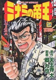 著者天王寺大(原著) 郷力也(画)出版社日本文芸社発売日2002年04月ISBN9784537100761キーワード漫画 マンガ まんが みなみのていおう58にちぶんこみつくす52961ー ミナミノテイオウ58ニチブンコミツクス52961ー...