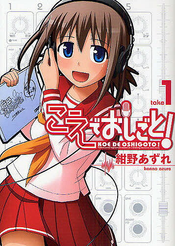 著者紺野あずれ(著)出版社ワニブックス発売日2009年01月ISBN9784847036675ページ数177Pキーワード漫画 マンガ まんが こえでおしごと1がむこみつくすぷらす コエデオシゴト1ガムコミツクスプラス こんの あずれ コンノ...
