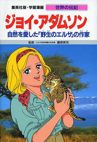 著者堀ノ内雅一(著) 高瀬直子(画)出版社集英社発売日1998年03月ISBN9784082400361ページ数141Pキーワードプレゼント ギフト 誕生日 子供 クリスマス 子ども こども がくしゆうまんがせかいのでんき39 ガクシユウマ...