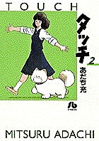 ※商品画像はイメージや仮デザインが含まれている場合があります。帯の有無など実際と異なる場合があります。著者あだち充(著)出版社小学館発売日1999年04月ISBN9784091932525ページ数326Pキーワード漫画 マンガ まんが たつ...