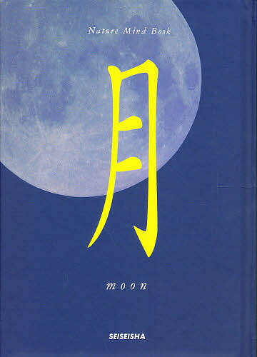 ※商品画像はイメージや仮デザインが含まれている場合があります。帯の有無など実際と異なる場合があります。著者秋月さやか(著) 星河光佑(写真)出版社青菁社発売日1997年11月ISBN9784883501052ページ数29Pキーワードつきねい...