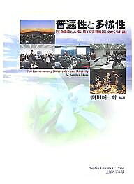 著者奥田純一郎(編著)出版社Sophia　University　Press上智大学出版発売日2007年07月ISBN9784324082096キーワードふへんせいとたようせいせいめいりんりとじんけん フヘンセイトタヨウセイセイメイリンリトジ...