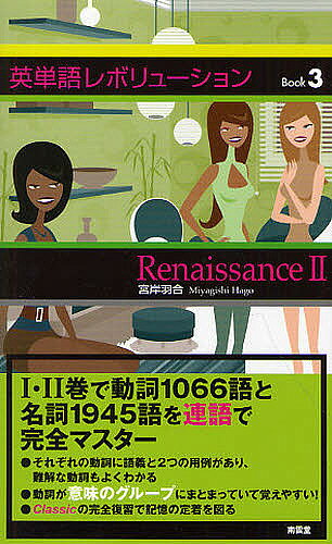 ※商品画像はイメージや仮デザインが含まれている場合があります。帯の有無など実際と異なる場合があります。著者宮岸羽合(編著)出版社南雲堂発売日2010年05月ISBN9784523264897ページ数127Pキーワードえいたんごれぼりゆーしよ...
