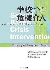 著者MelissaAllenHeath(著) DawnSheen(著)出版社ナカニシヤ出版発売日2007年09月ISBN9784779501913ページ数173Pキーワードがつこうでのききかいにゆうすべてのしよくいん ガツコウデノキキカイニ...