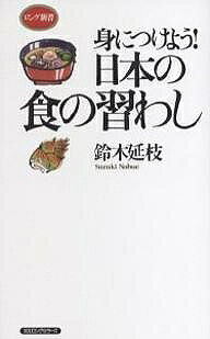 著者鈴木延枝(著)出版社ロングセラーズ発売日2007年10月ISBN9784845407934ページ数195Pキーワードみにつけようにほんのしよくの ミニツケヨウニホンノシヨクノ すずき のぶえ スズキ ノブエ9784845407934