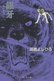 ※商品画像はイメージや仮デザインが含まれている場合があります。帯の有無など実際と異なる場合があります。著者高橋よしひろ(著)出版社集英社発売日1998年07月ISBN9784086173704ページ数333Pキーワード漫画 マンガ まんが ...