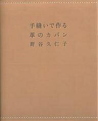 ※商品画像はイメージや仮デザインが含まれている場合があります。帯の有無など実際と異なる場合があります。著者野谷久仁子(著)出版社NHK出版発売日2004年09月ISBN9784140311295ページ数95Pキーワード手芸 てぬいでつくるか...