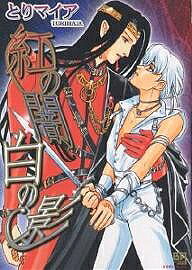 著者とりマイア(著)出版社大洋図書発売日2004年11月ISBN9784813009863キーワードマンガ 漫画 まんが BL あかのやみしろのかげべに アカノヤミシロノカゲベニ とりまいあ トリマイア9784813009863