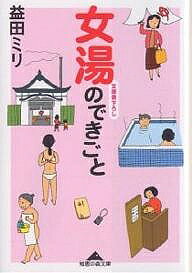 ※商品画像はイメージや仮デザインが含まれている場合があります。帯の有無など実際と異なる場合があります。著者益田ミリ(著)出版社光文社発売日2006年03月ISBN9784334784096ページ数175Pキーワードおんなゆのできごとちえのも...