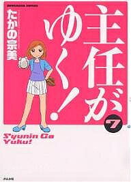 著者たかの宗美(著)出版社ぶんか社発売日2006年06月ISBN9784821183104キーワード漫画 マンガ まんが しゆにんがゆく7ぶんかしやこみつくす57958ー8 シユニンガユク7ブンカシヤコミツクス57958ー8 たかの むねみ...