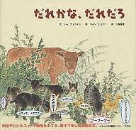 著者シムチョウォン(著) クォンヒョクト(画) 小倉夏香(訳)出版社平凡社発売日2003年11月ISBN9784582831931ページ数1冊キーワードだれかなだれだろ ダレカナダレダロ しむ ちようおん くおん ひよ シム チヨウオン ク...