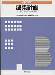 著者建築のテキスト編集委員会(編)出版社学芸出版社発売日2000年11月ISBN9784761530907ページ数191Pキーワードはじめてのけんちくけいかくじゆうたくしゆうごうじゆ ハジメテノケンチクケイカクジユウタクシユウゴウジユ けん...
