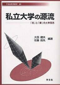 著者大西健夫(編著) 佐藤能丸(編著)出版社学文社発売日2006年03月ISBN9784762015298ページ数163Pキーワードしりつだいがくのげんりゆうしとし シリツダイガクノゲンリユウシトシ おおにし たけお さとう よし オオニシ...