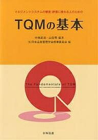 著者中條武志(編著) 山田秀(編著) 日本品質管理学会標準委員会(編)出版社日科技連出版社発売日2006年12月ISBN9784817192097ページ数256Pキーワードまねじめんとしすてむのしんさひようかにたずさわる マネジメントシステ...