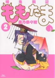 著者黒乃奈々絵(著)出版社マッグガーデン発売日2006年10月ISBN9784861273179キーワード漫画 マンガ まんが せんき センキ くろの ななえ クロノ ナナエ BF973E9784861273179