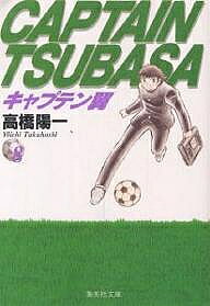 著者高橋陽一(著)出版社集英社発売日1998年02月ISBN9784086173285ページ数332Pキーワード漫画 マンガ まんが きやぷてんつばさ8しゆうえいしやぶんここみつくばん キヤプテンツバサ8シユウエイシヤブンココミツクバン た...