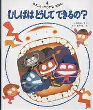 ※商品画像はイメージや仮デザインが含まれている場合があります。帯の有無など実際と異なる場合があります。著者せべまさゆき(画)出版社学研発売日1994年03月ISBN9784323023144ページ数28Pキーワードプレゼント ギフト 誕生日...