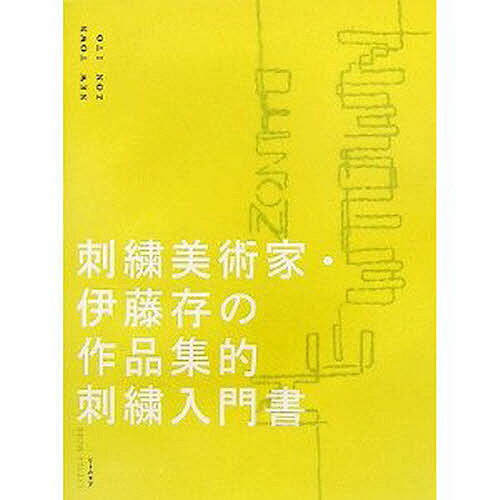 著者伊藤存(著)出版社リトルモア発売日2006年08月ISBN9784898151808ページ数121Pキーワードにゆーたうんししゆうびじゆつかいとうぞんの ニユータウンシシユウビジユツカイトウゾンノ いとう ぞん イトウ ゾン978489...