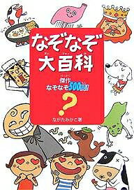 ※商品画像はイメージや仮デザインが含まれている場合があります。帯の有無など実際と異なる場合があります。著者ながたみかこ(著)出版社大泉書店発売日2007年11月ISBN9784278080889ページ数223Pキーワードプレゼント ギフト ...