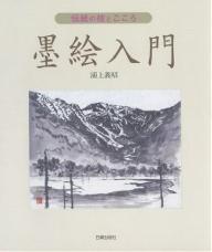 著者浦上義昭(著)出版社日貿出版社発売日2005年04月ISBN9784817034144ページ数103Pキーワードすみえにゆうもんでんとうのわざとこころ スミエニユウモンデントウノワザトココロ うらがみ よしあき ウラガミ ヨシアキ978...