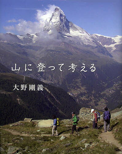 著者大野剛義(著)出版社幻冬舎発売日2012年11月ISBN9784344022829ページ数123Pキーワードやまにのぼつてかんがえる ヤマニノボツテカンガエル おおの たけよし オオノ タケヨシ9784344022829内容紹介大丈夫か...