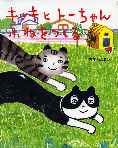 著者浅生ハルミン(著)出版社芸術新聞社発売日2012年11月ISBN9784875863489ページ数1冊（ページ付なし）キーワードきつきととーちやんふねおつくるとぴか キツキトトーチヤンフネオツクルトピカ あさお はるみん アサオ ハルミ...
