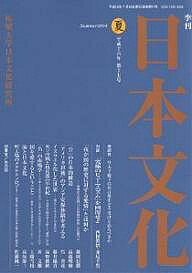 著者井尻千男(編)出版社拓殖大学日本文化研究所発売日2004年07月ISBN9784886562500ページ数137Pキーワードきかんにほんぶんか17（2004ー3） キカンニホンブンカ17（2004ー3） いじり かずお イジリ カズオ9...