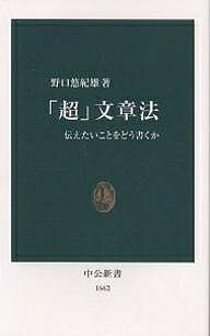 著者野口悠紀雄(著)出版社中央公論新社発売日2002年10月ISBN9784121016621ページ数265Pキーワードちようぶんしようほうつたえたいことおどうかくかちゆ チヨウブンシヨウホウツタエタイコトオドウカクカチユ のぐち ゆきお ...