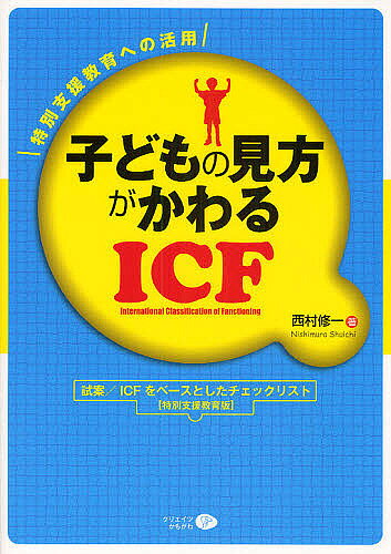 著者西村修一(著)出版社クリエイツかもがわ発売日2009年10月ISBN9784863420328ページ数165Pキーワードこどものみかたがかわるあいしーえふとくべつ コドモノミカタガカワルアイシーエフトクベツ にしむら しゆういち ニシム...