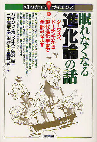 ※商品画像はイメージや仮デザインが含まれている場合があります。帯の有無など実際と異なる場合があります。著者ハインツ・ホライス(著) 矢沢潔(著) 三中信宏(著)出版社技術評論社発売日2012年01月ISBN9784774149073ページ数...