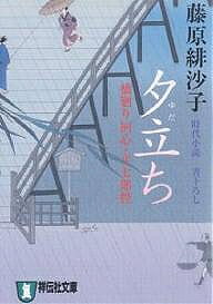 著者藤原緋沙子(著)出版社祥伝社発売日2005年04月ISBN9784396332198ページ数297Pキーワードゆだちじだいしようせつしようでんしやぶんこはしまわ ユダチジダイシヨウセツシヨウデンシヤブンコハシマワ ふじわら ひさこ フジ...