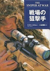 ※商品画像はイメージや仮デザインが含まれている場合があります。帯の有無など実際と異なる場合があります。著者マイク・ハスキュー(著) 小林朋則(訳)出版社原書房発売日2006年03月ISBN9784562039777ページ数285Pキーワード...