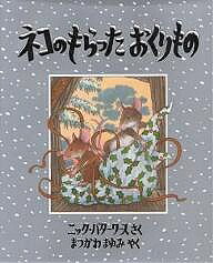 著者ニック・バターワース(著) まつかわまゆみ(訳)出版社評論社発売日1999年08月ISBN9784566006393ページ数1冊キーワードねこのもらつたおくりものひようろんしやのじどう ネコノモラツタオクリモノヒヨウロンシヤノジドウ ば...