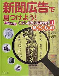 出版社くもん出版発売日2003年11月ISBN9784774307190ページ数47Pキーワードしんぶんこうこくでみつけよう1めいじから シンブンコウコクデミツケヨウ1メイジカラ きしお ゆうじ はじま ともゆ キシオ ユウジ ハジマ トモ...