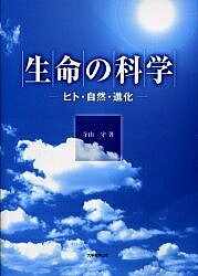 著者寺山守(著)出版社大学教育出版発売日2005年07月ISBN9784887306288ページ数207Pキーワードせいめいのかがくひとしぜんしんか セイメイノカガクヒトシゼンシンカ てらやま まもる テラヤマ マモル9784887306288