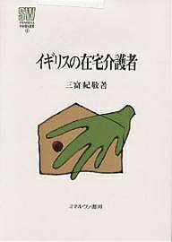 ※商品画像はイメージや仮デザインが含まれている場合があります。帯の有無など実際と異なる場合があります。著者三富紀敬(著)出版社ミネルヴァ書房発売日2000年01月ISBN9784623031320ページ数625Pキーワードいぎりすのざいたく...