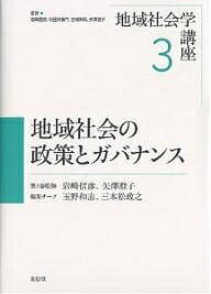 著者玉野和志(編)出版社東信堂発売日2006年05月ISBN9784887136809ページ数304Pキーワードちいきしやかいがくこうざ3ちいきしやかいの チイキシヤカイガクコウザ3チイキシヤカイノ いわさき のぶひこ にたがい イワサキ ...